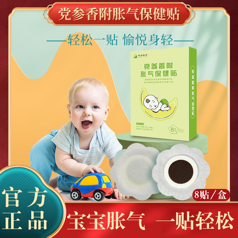 Can chuan zheng liang fang anti-gas patches really relieve infant colic ...