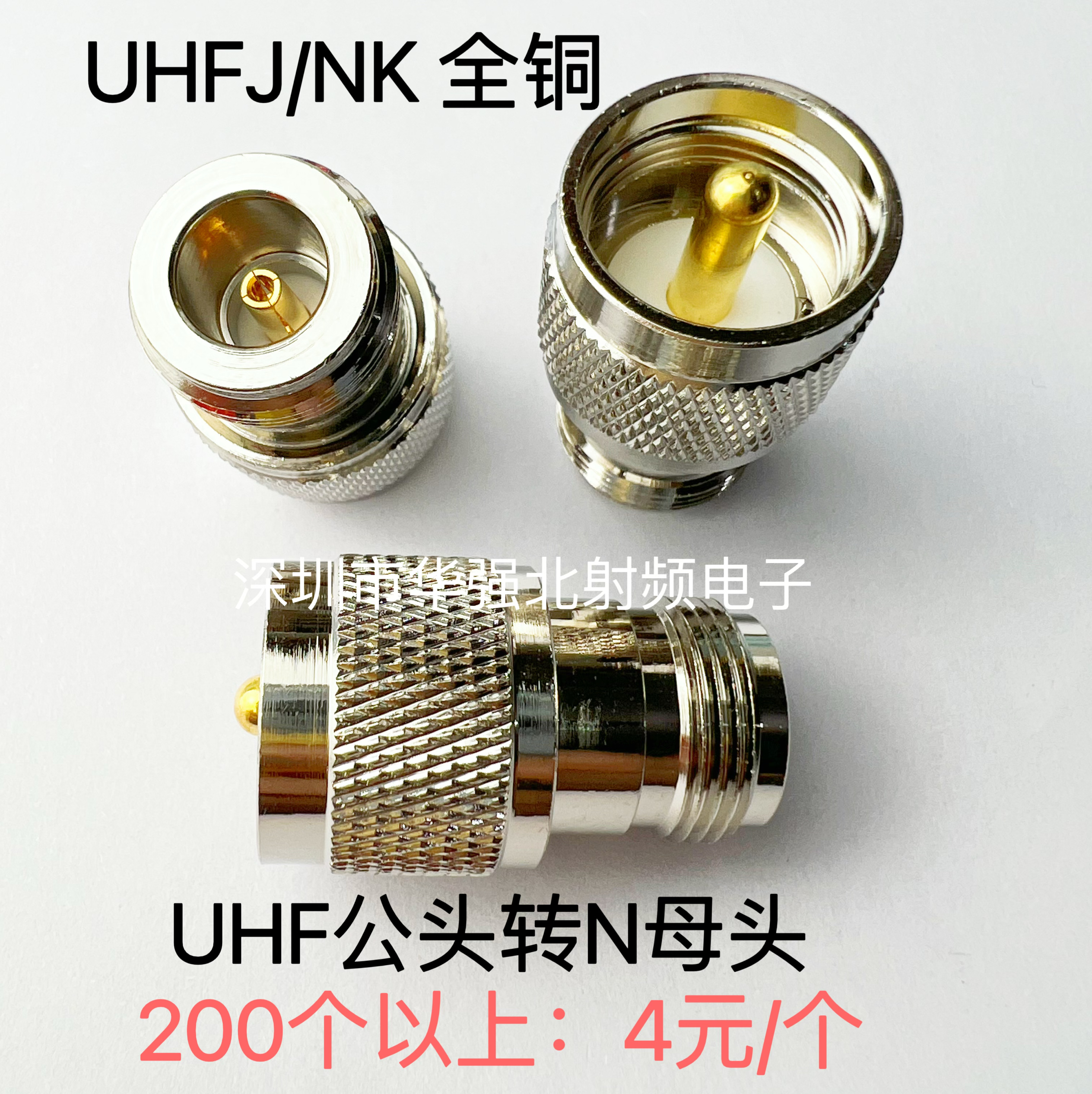 N/SL16-JJ M公头UHF/SL16转N型公头 L16公转SL16公 对讲机转接头