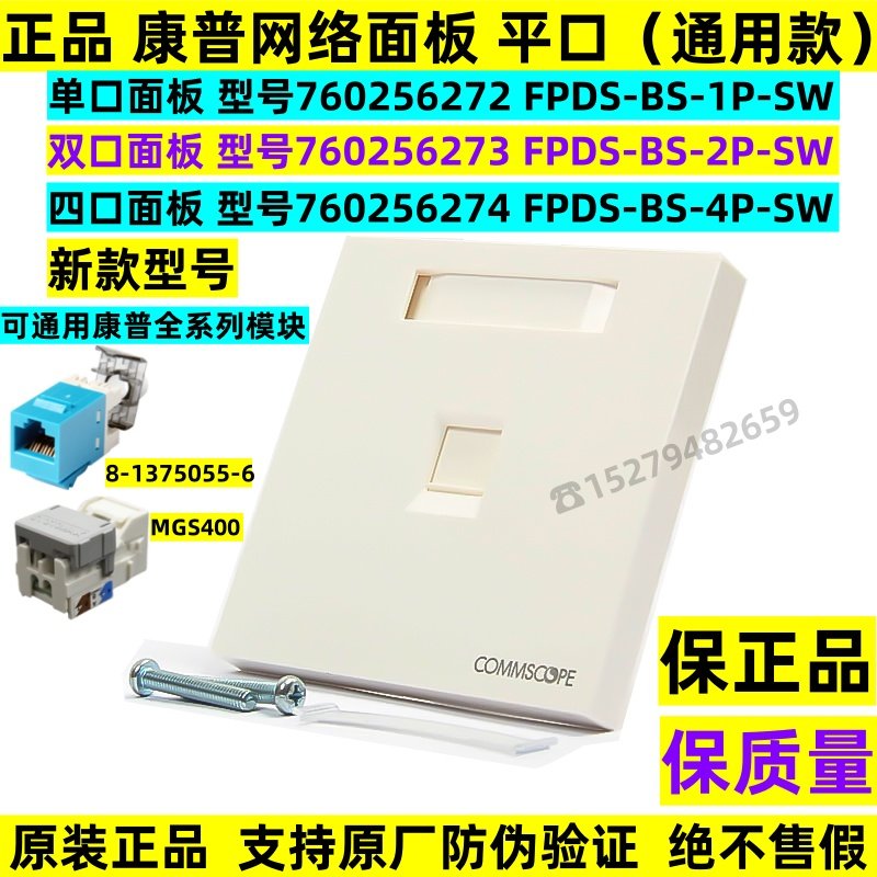 Compu single-port panel 760256272 review | the ultimate tool for ...