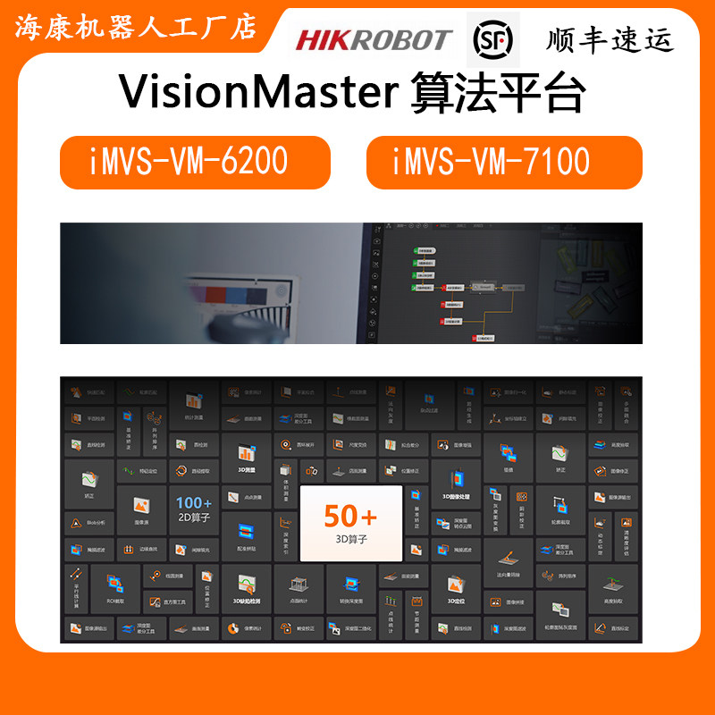 海康VisionMaster iMVS-VM-6200/7200/6200Pro/4200的VM加密狗有什么区别？如何选择适合自己的型号？-工业相机摄像机-淘宝好物网