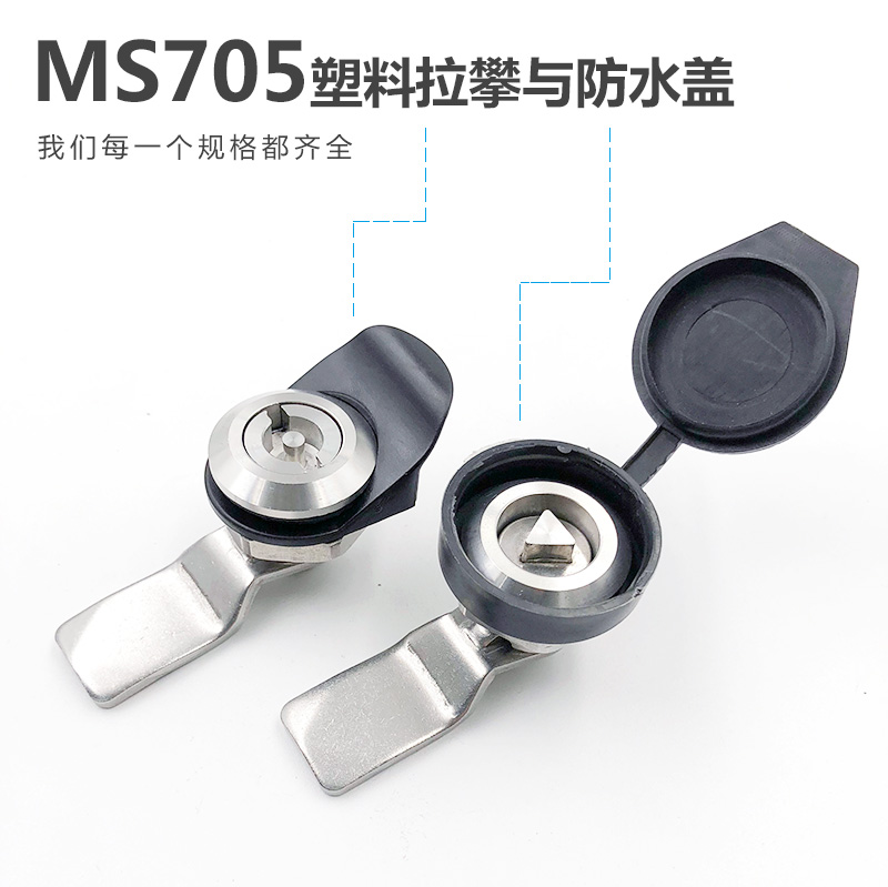 卓冠MS705不锈钢三角锁和MS406转舌锁有何区别？哪个更适合配电箱使用？-特殊用锁-淘宝好物网