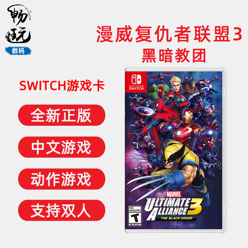Купить Switch игра переполнение престиж герой 3 мстители альянс 3 темно учить группа китайский ...