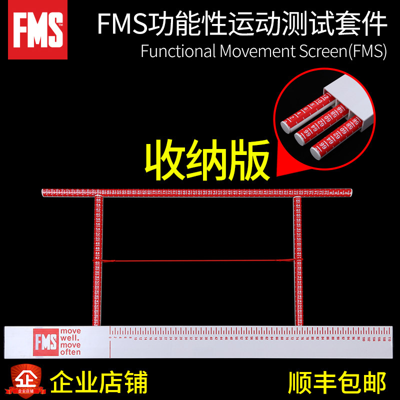 [USD 33.10] FMS functional motion test kit fms functional action ...