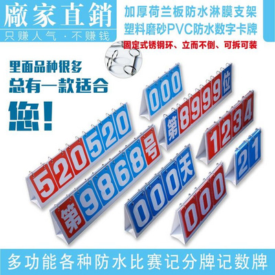 Basketball game scoreboard Three-digit flip scoreboard Small desktop ...