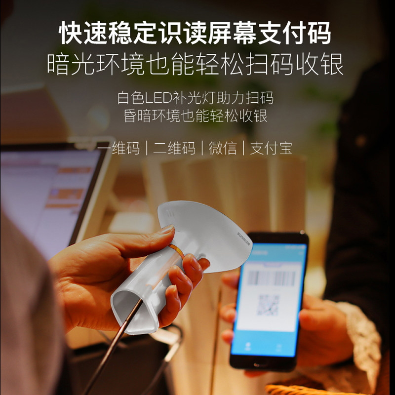 [USD 121.79] SUNMI mesh scanning gun scanning machine courier handheld ...