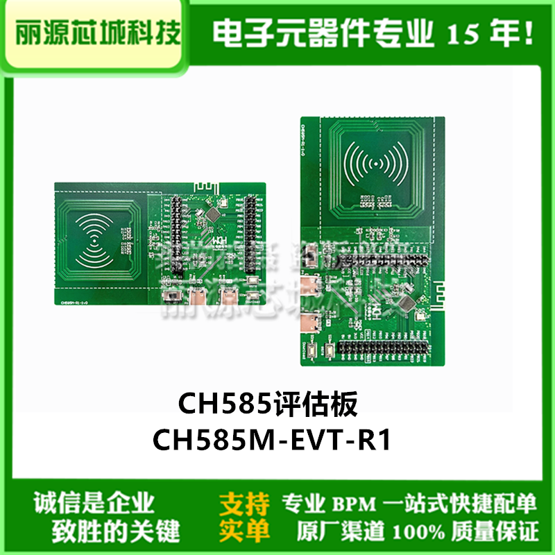 CH585评估板 CH585M-EVT-R1 BLE 天线NFC+两个 USB 接口 全新原装