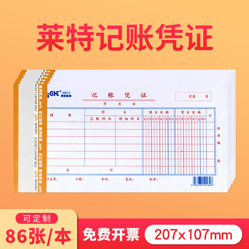 [USD 6.85] Wright's original voucher reimbursement fee slip poster ...