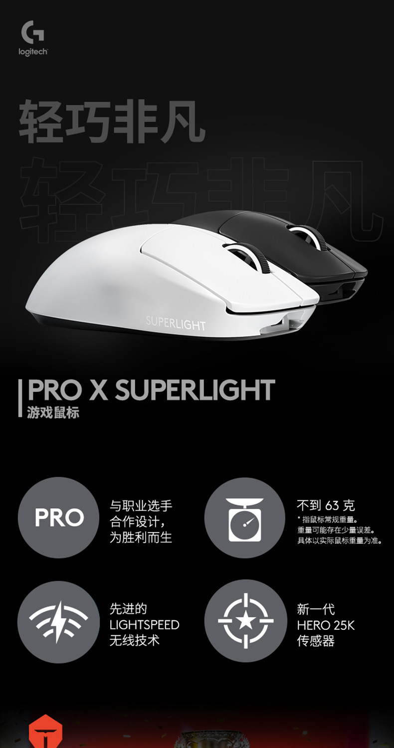罗技gpw二代gpro x superlight无线双模电竞游戏鼠标狗屁王2代-阿里巴巴