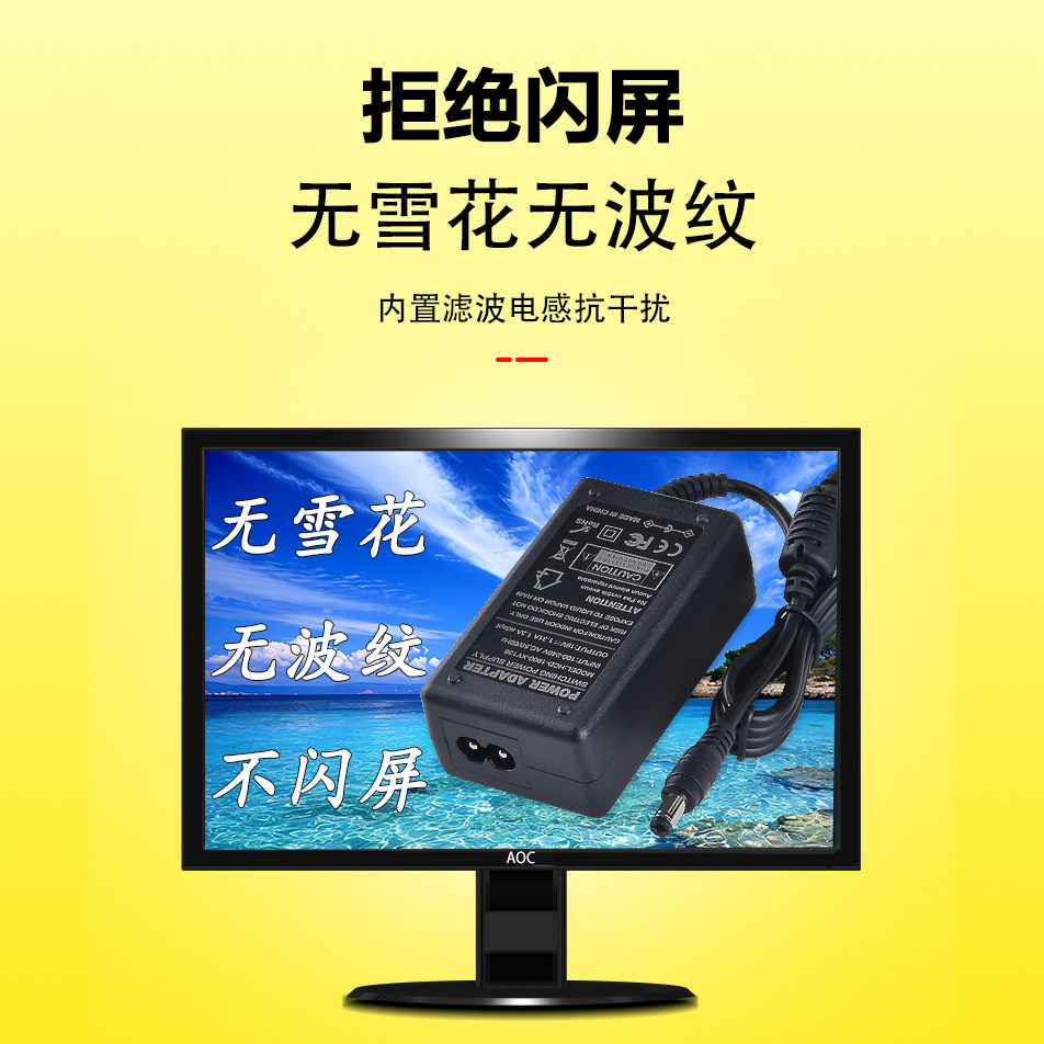 显示器充电神器：AOC液晶显示器电源适配器，兼容飞利浦、联想，轻松搞定！⚡-笔记本电源-淘宝百科网