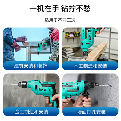 [Dayi Tools Flagship Store] Máy khoan tác động 220v Máy khoan điện đa ...