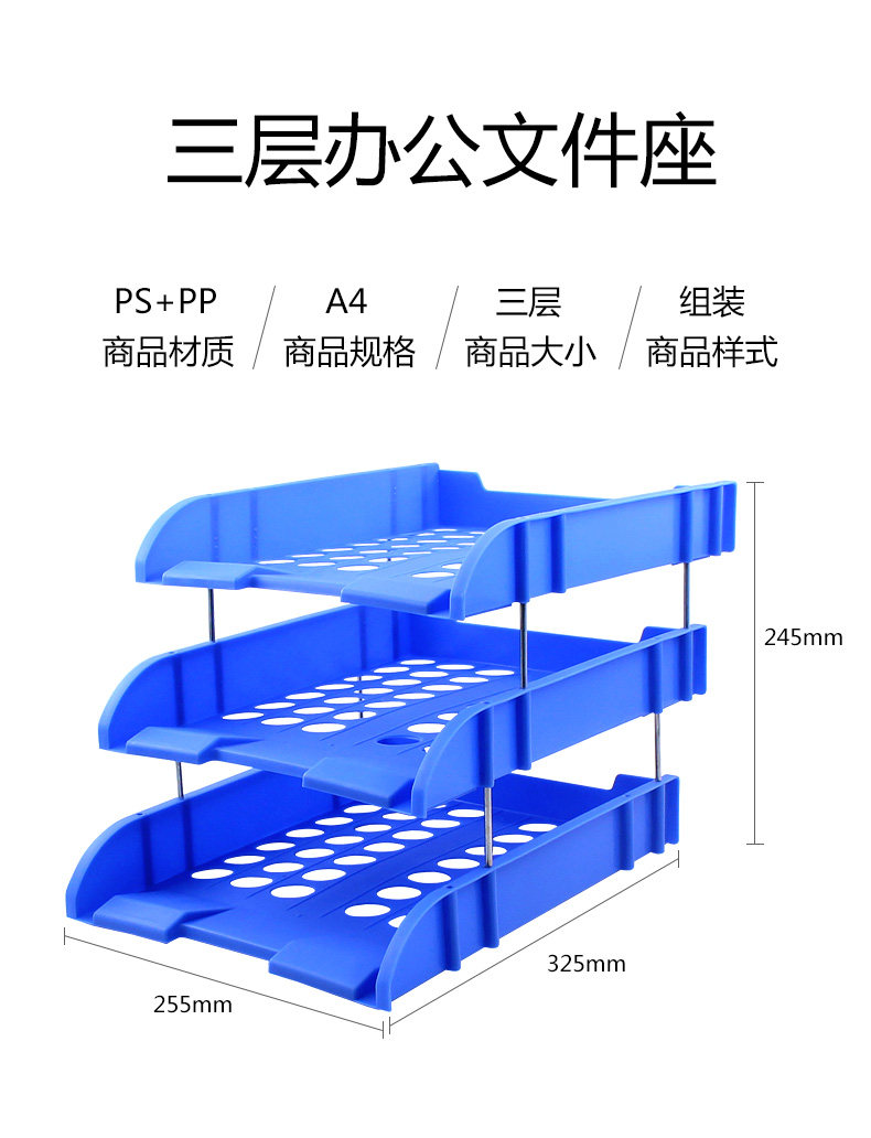 至尚文件座三层塑料横式文件框档案整理资料收纳架置物文件筐多层-阿里巴巴