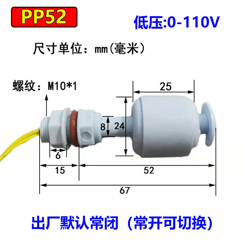 Pp anti-corrosion float switch liquid level water level sensor plastic ...