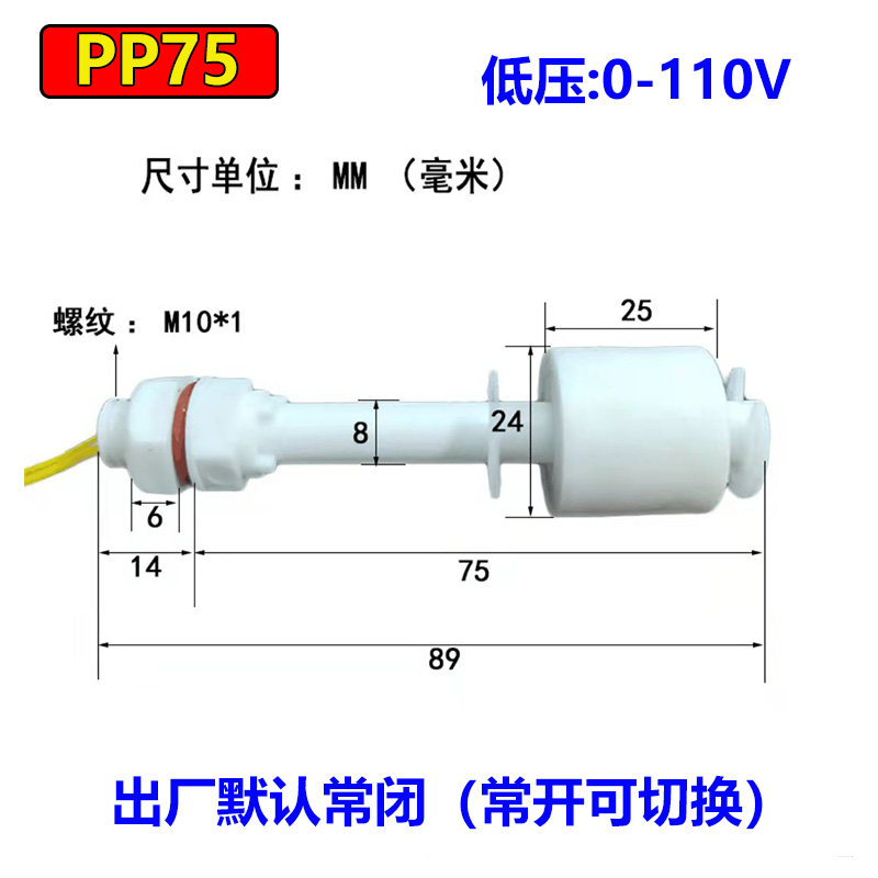 Pp anti-corrosion float switch liquid level water level sensor plastic ...