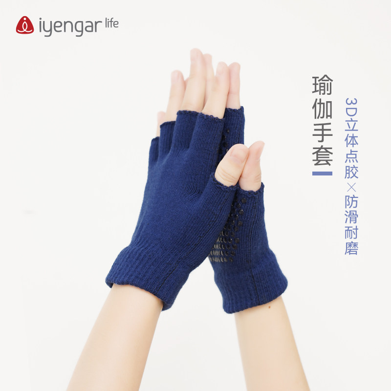 Iyengar life yoga pilates gloves | non-slip, anti-friction, high ...