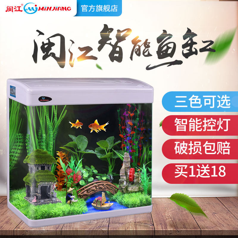Minjiang fish tank small smart water creative living room desktop glass ...