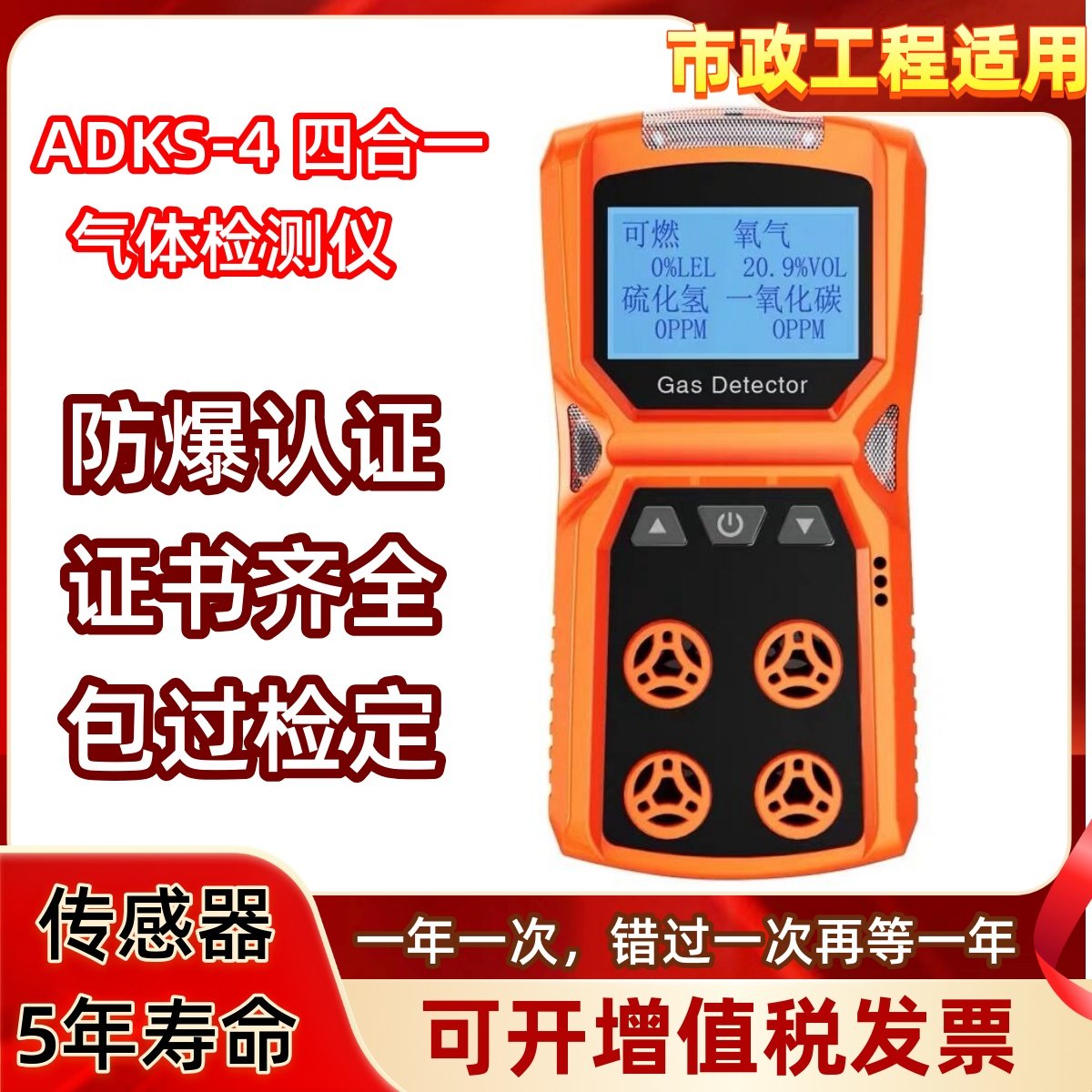 Explosion-proof four-in-one adks-4 air gas detector, toxic gas ...