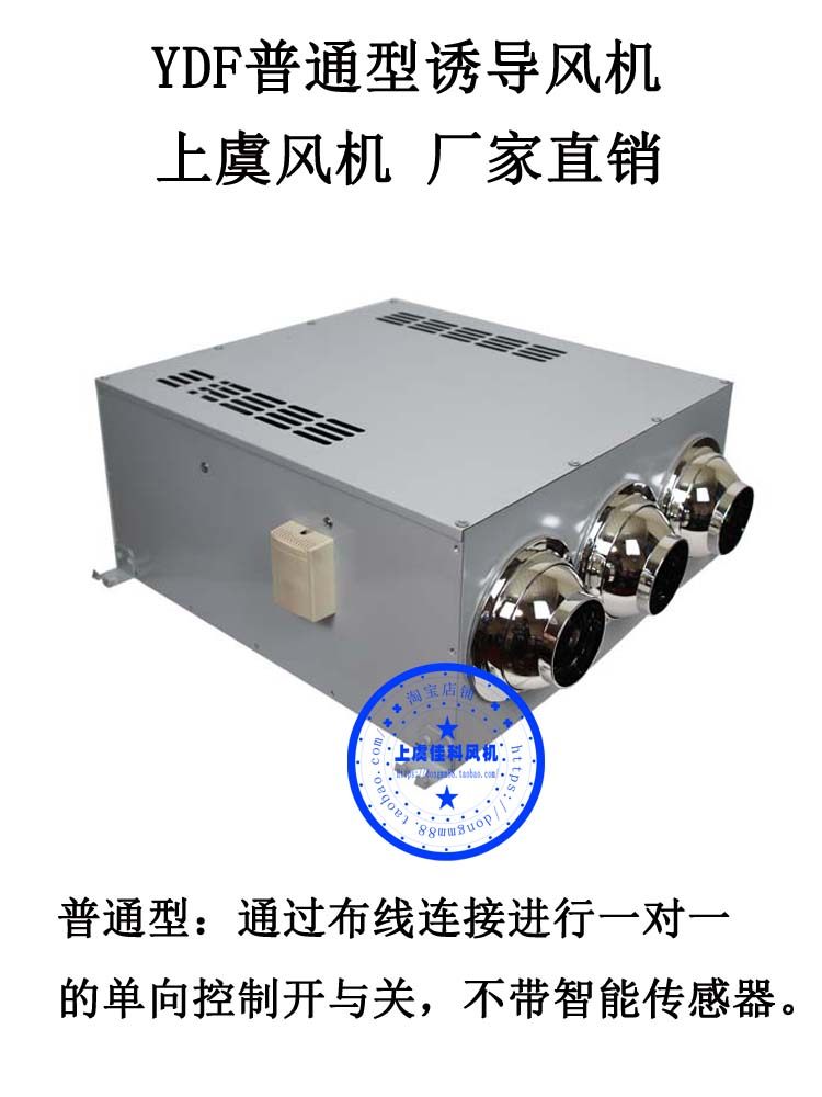 [USD 121.79] Shangyu YDF Induction Fan Jet Fan Garage Basement ...