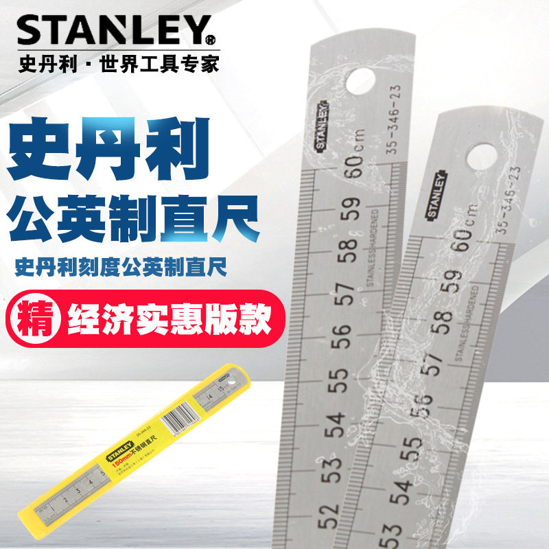 Stanley steel ruler 15cm 30cm 60cm iron ruler Steel ruler small steel ...