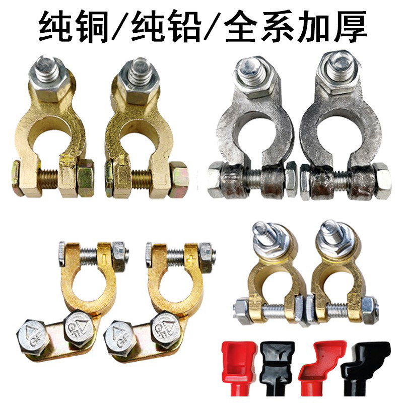 Pure copper pure lead battery head: the handle of the car battery joint ...
