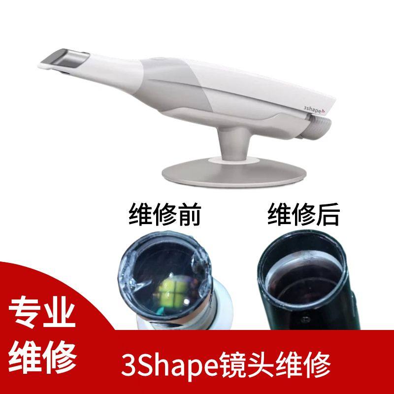 3shape TRIOS3口扫维修，轻松解决你的口腔扫描难题?-口腔护理配件-淘宝好物网