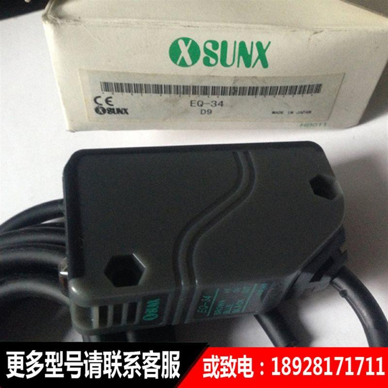 SUNX神视EQ-34光电开关：精准检测，工业自动化必备神器！-其他-淘宝好物网