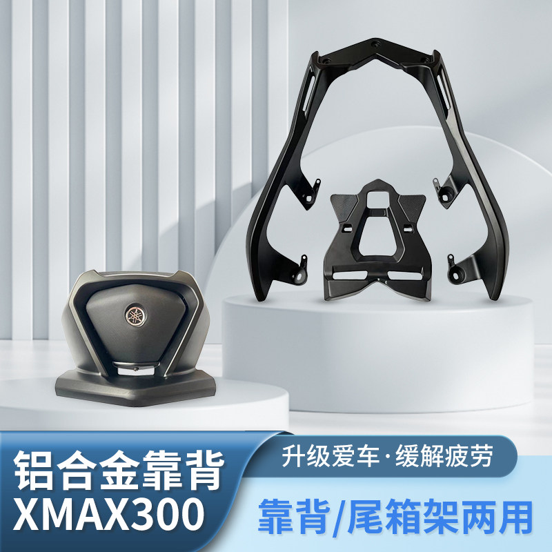 How do yamaha xmax300 restoration rear backrest shelf tail rack? what ...