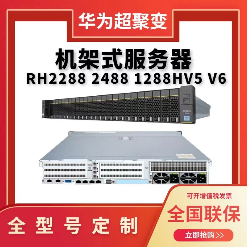华为DP2210服务器2U机架式 扩展两颗三代处理器32内存插槽 可定制评价 - 淘宝网