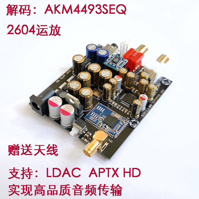 Ak4493 decoder + 5125 bluetooth receiver: the ultimate audio handy ...