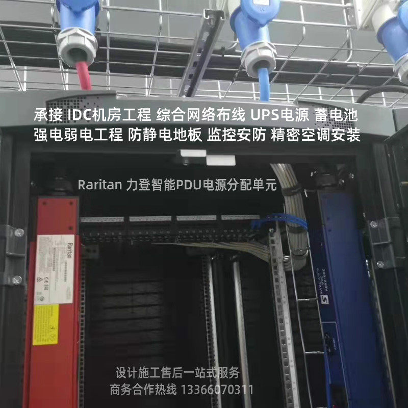 力登Raritan智能PDU机柜电源分配器 PX3-5190R 机房工程 数据中心