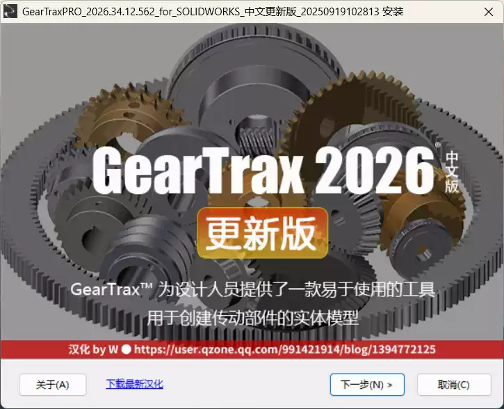 SOLIDWORKS 齿轮插件 GearTrax2025 免费版 支援2D 3D绘图设计服务