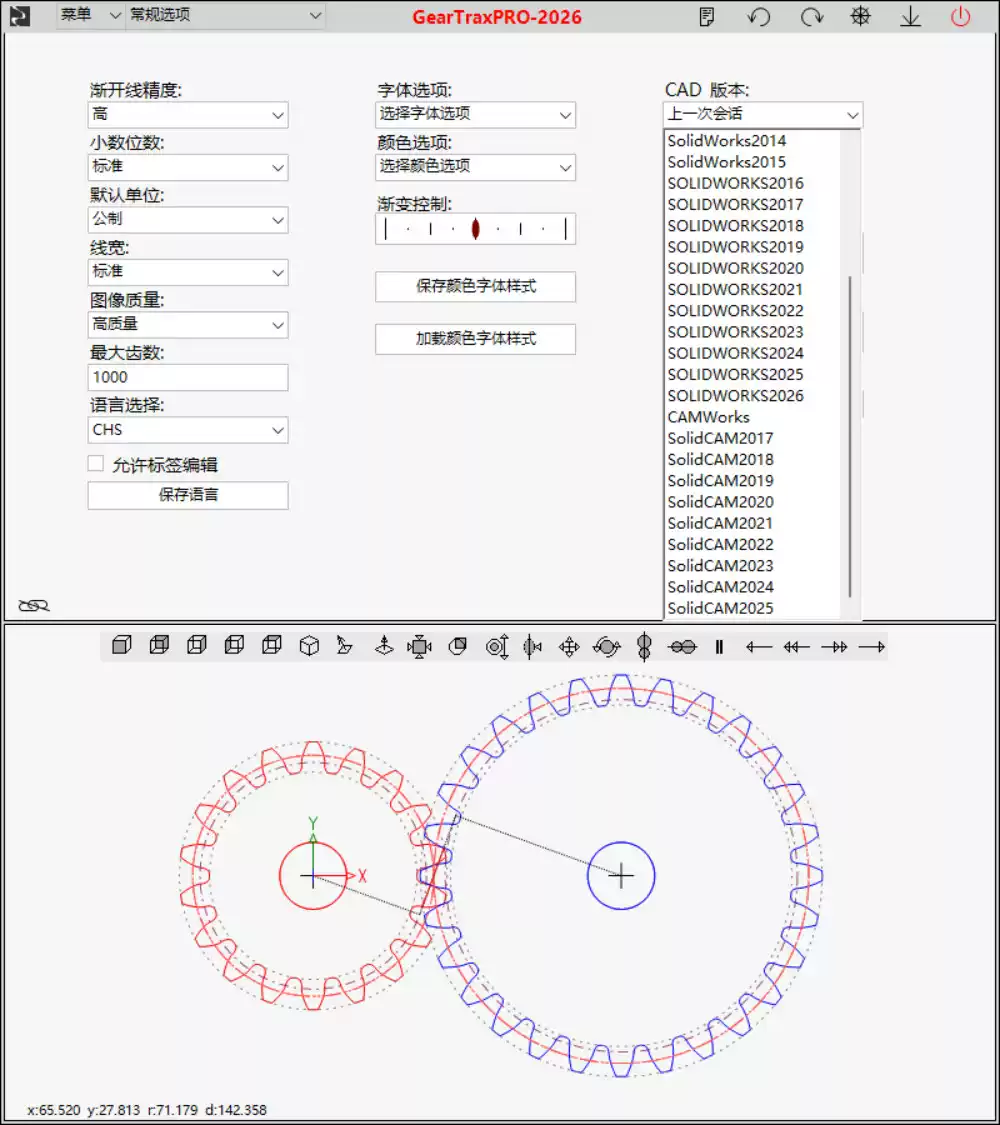 SOLIDWORKS 齿轮插件 GearTrax2025 免费版 支援2D 3D绘图设计服务