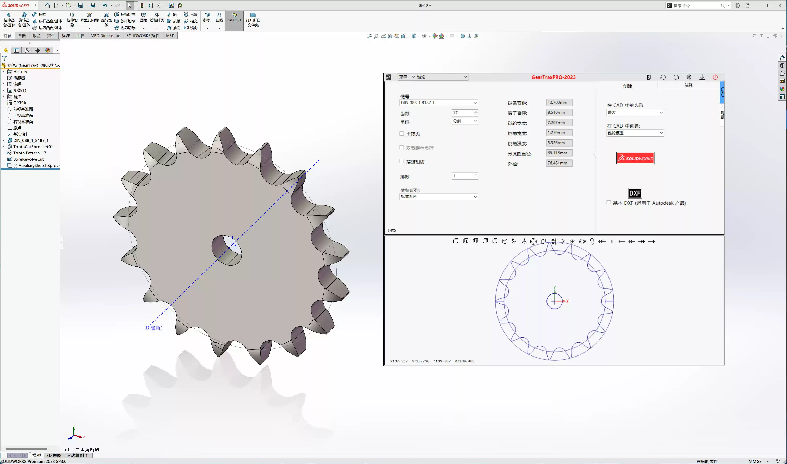 SOLIDWORKS 齿轮插件 GearTrax2025 免费版 支援2D 3D绘图设计服务