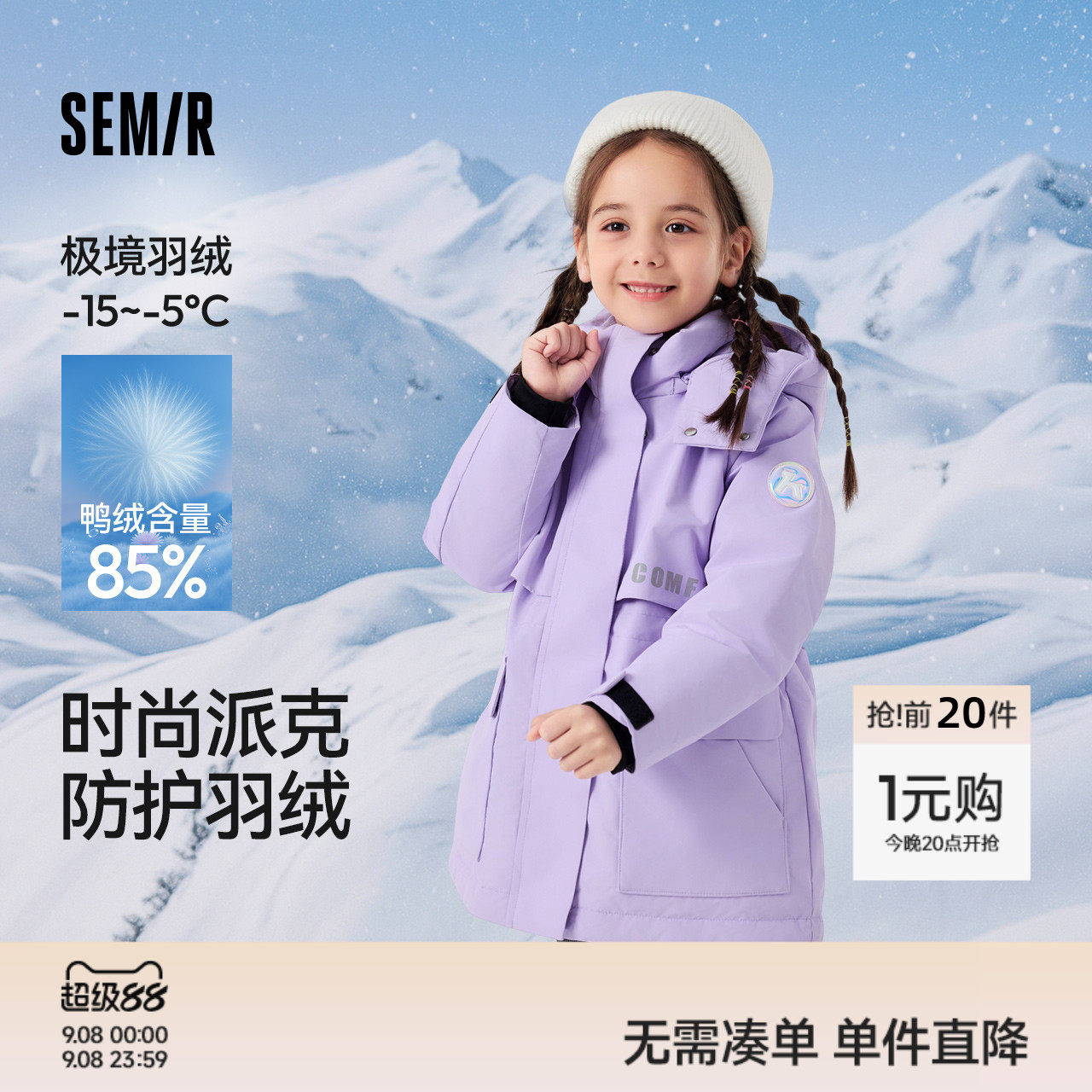 2025 new semir kids' down jacket review: oil- and stain-resistant mid ...