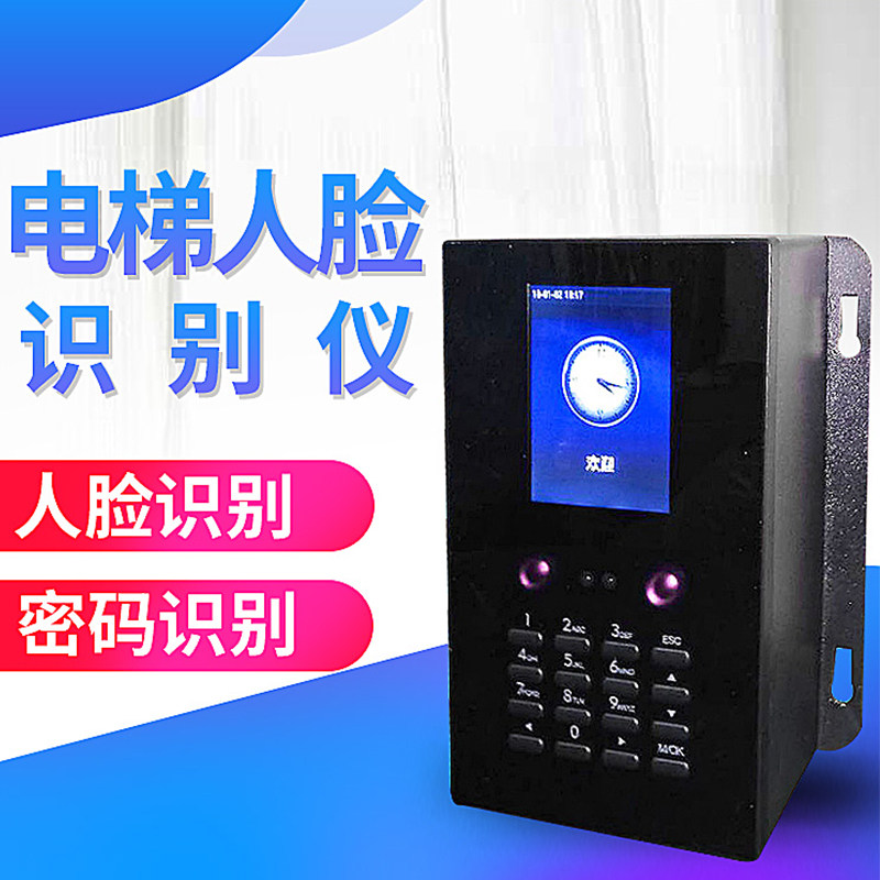 [USD 65.80] Construction Elevator Face Recognition System People Cargo ...