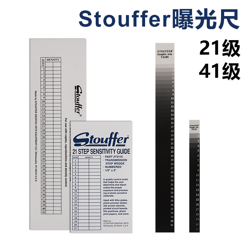 曝光達人看過來！Stouffer 21格41格曝光尺，你的PCB網版印刷檢測新寵！?