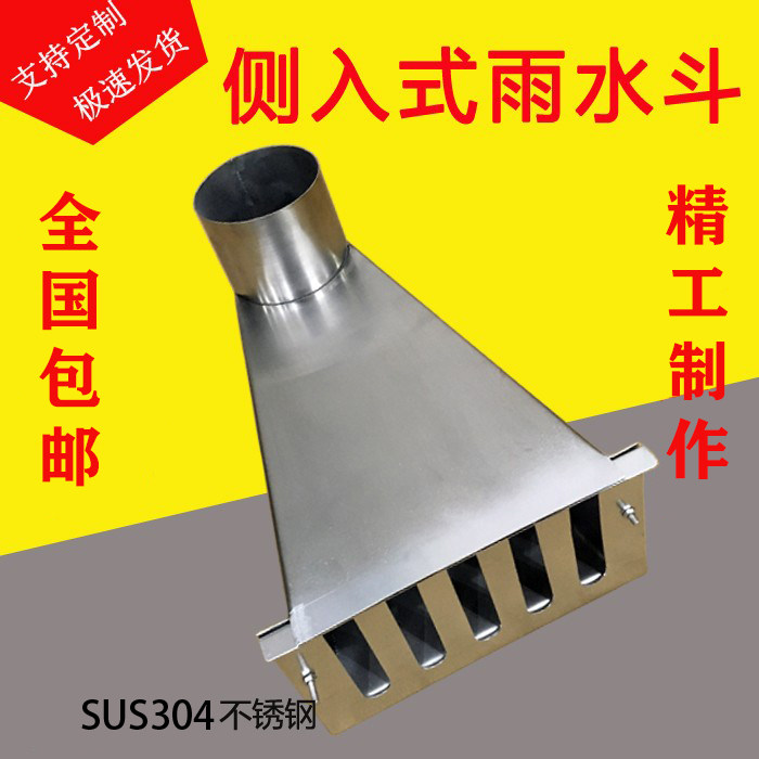 [USD 5.40] Stainless Steel Side Rainwater Bucket Side Water Drop Dipper ...