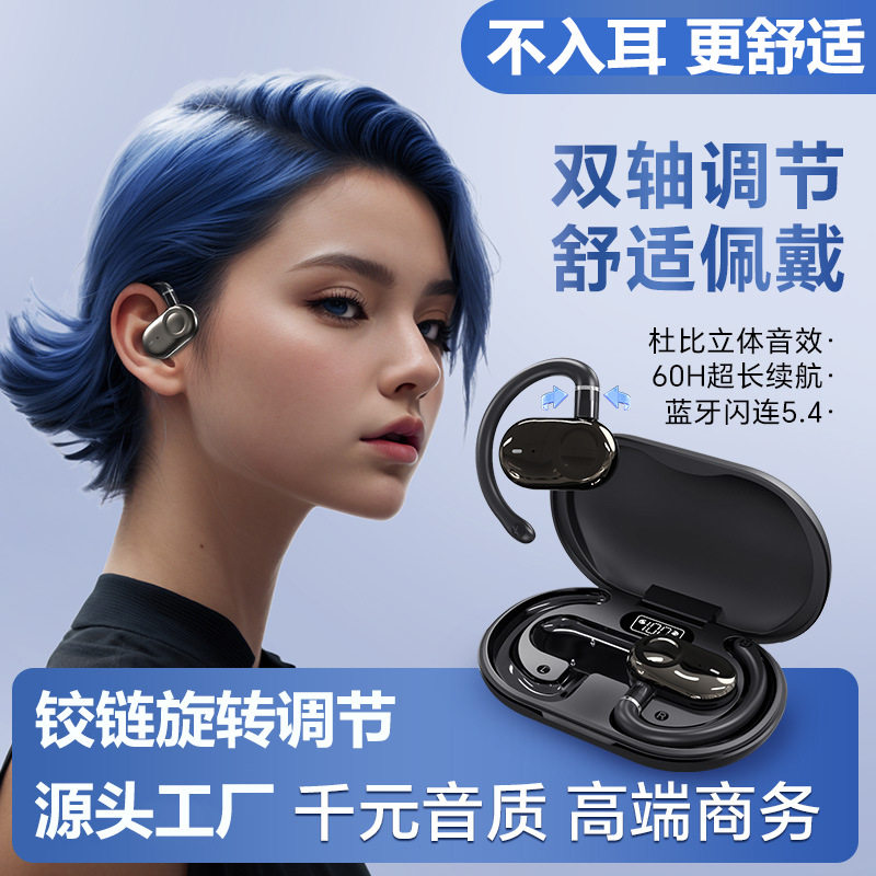 2025新款jm18蓝牙耳机不入耳无线双轴调节挂降噪运动骨传导耳爆款-Taobao