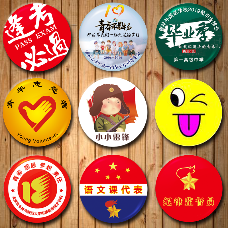 Diy personalized metal badges: how to choose tinplate commemorative badges?