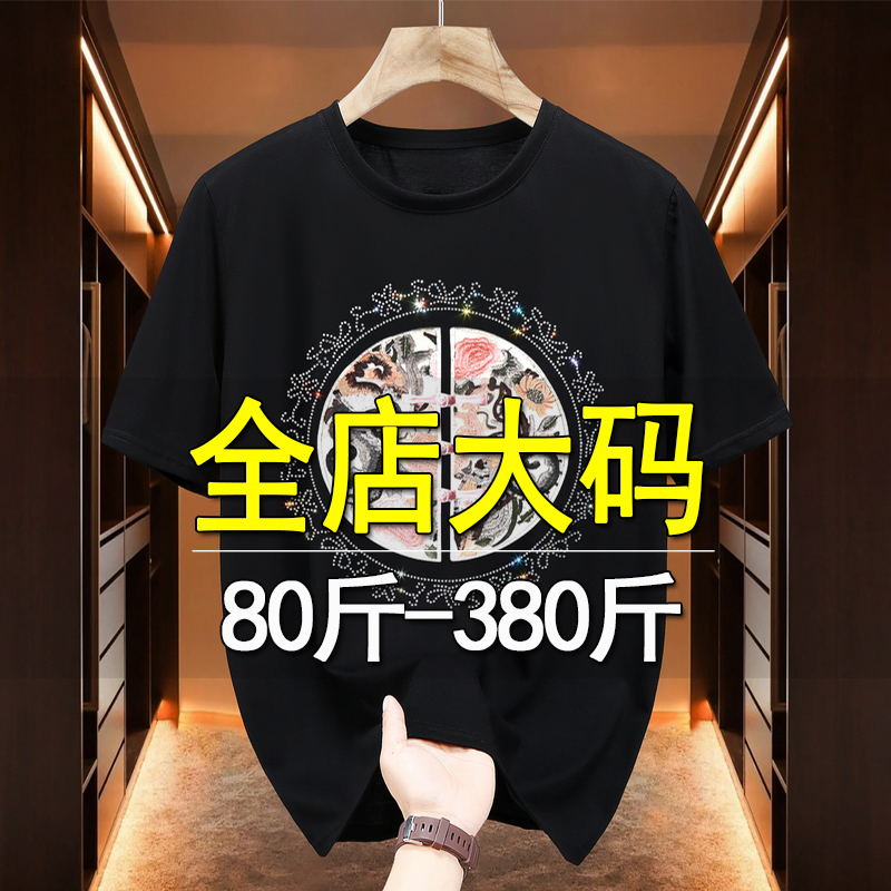 大码烫钻短袖T恤男夏季新款加肥加大印花半袖青年圆领宽松体恤潮8-Taobao