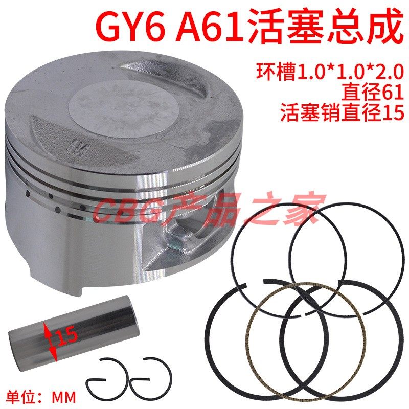 Haomai gy6 125restoration200 wild atv, piston ring assembly 61mm pin 15 ...