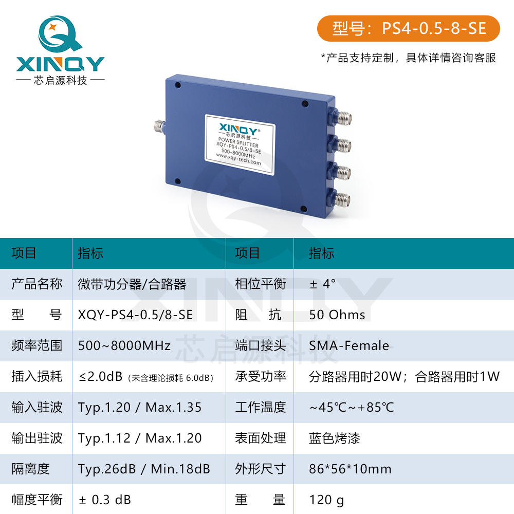 XINQY SMA一分四微带功分器，0.5-8G频率范围内的高效能选择？🚀-分配器/分频器/分支器-淘宝好物网
