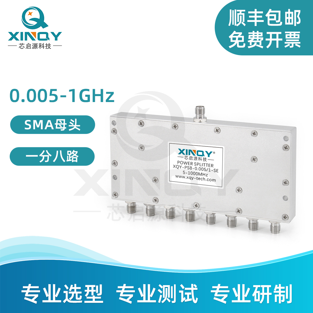 XINQY SMA 一分八功分器 0.005/1G 功率分配低频/短波时钟5-1000M-Taobao