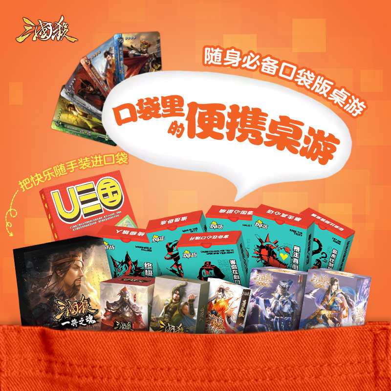 🔥 Three kingdoms pocket edition 🔥 | A must-have artifact for playing ...