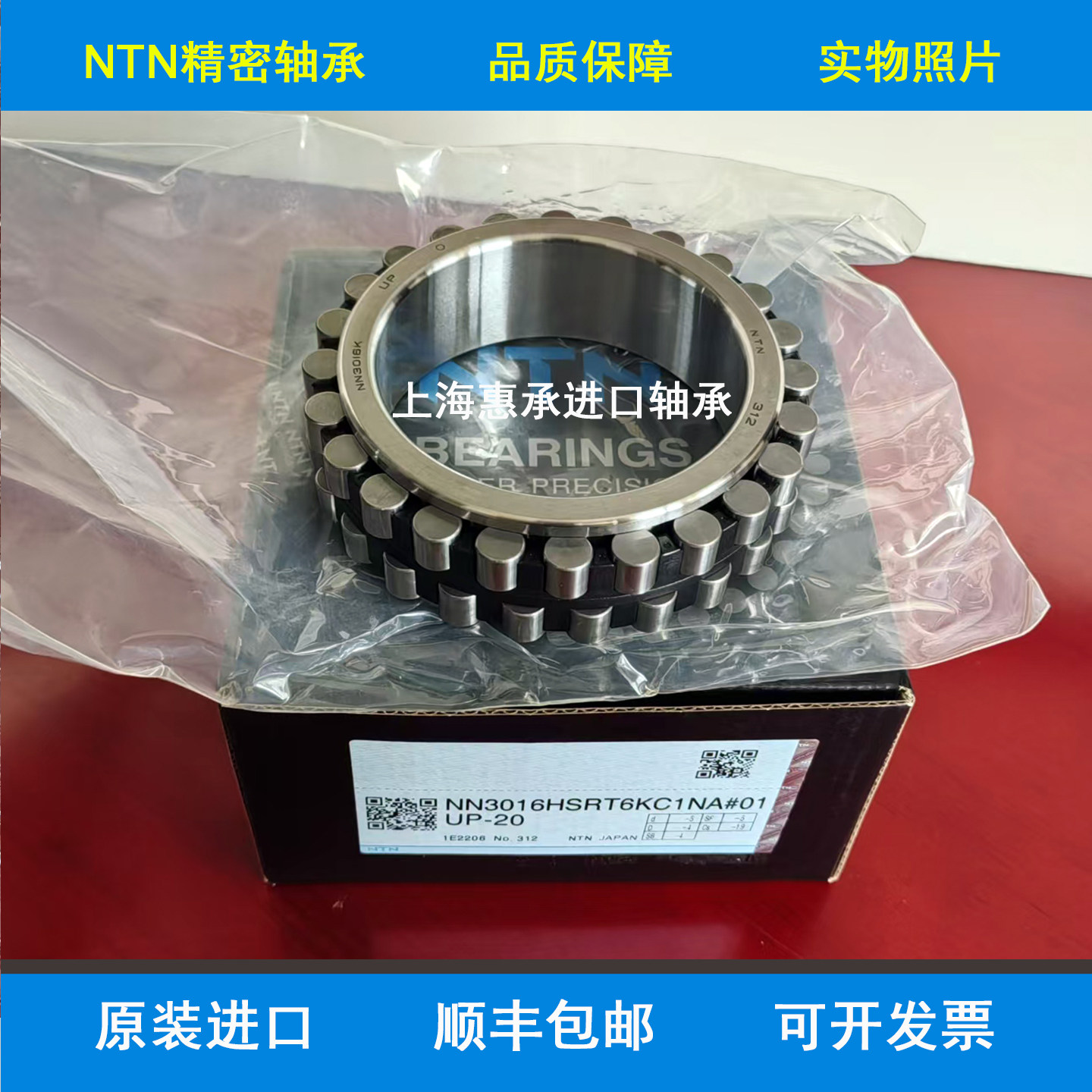 日本NTN主軸P4級圓柱滾子軸承NN3030HS NN3030HSK NN3032HS