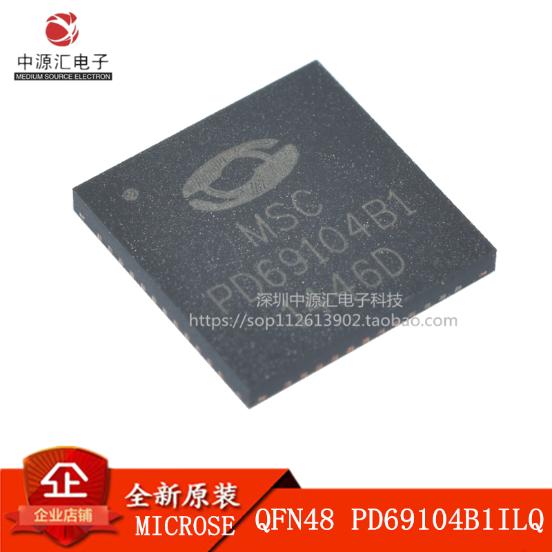全新原裝 PD69104B1 PD69104B1ILQ-TR QFN48 控制器芯片 進口正品-Taobao