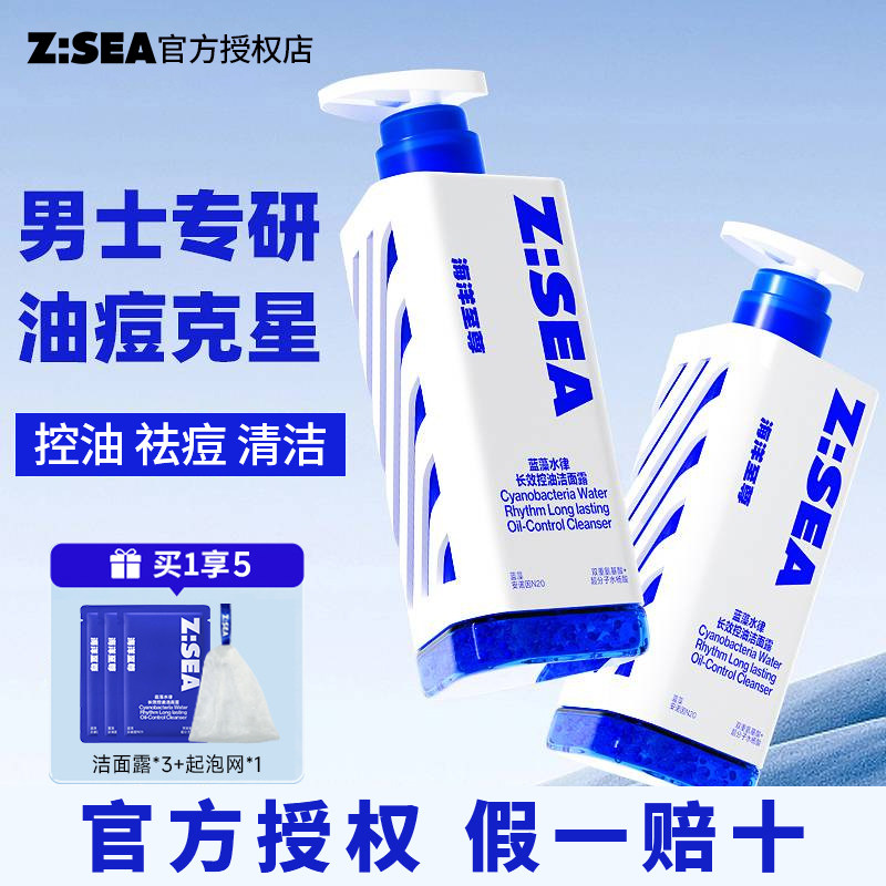 Ocean supreme zsea triangular prism oil control facial cleanser! the ...