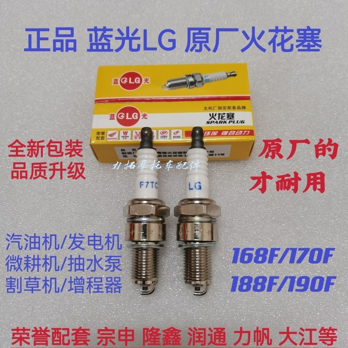 F7TC/F7RTC火花塞，原厂品质如何？🔥深度测评与选购指南-摩托车火花塞-淘宝好物网
