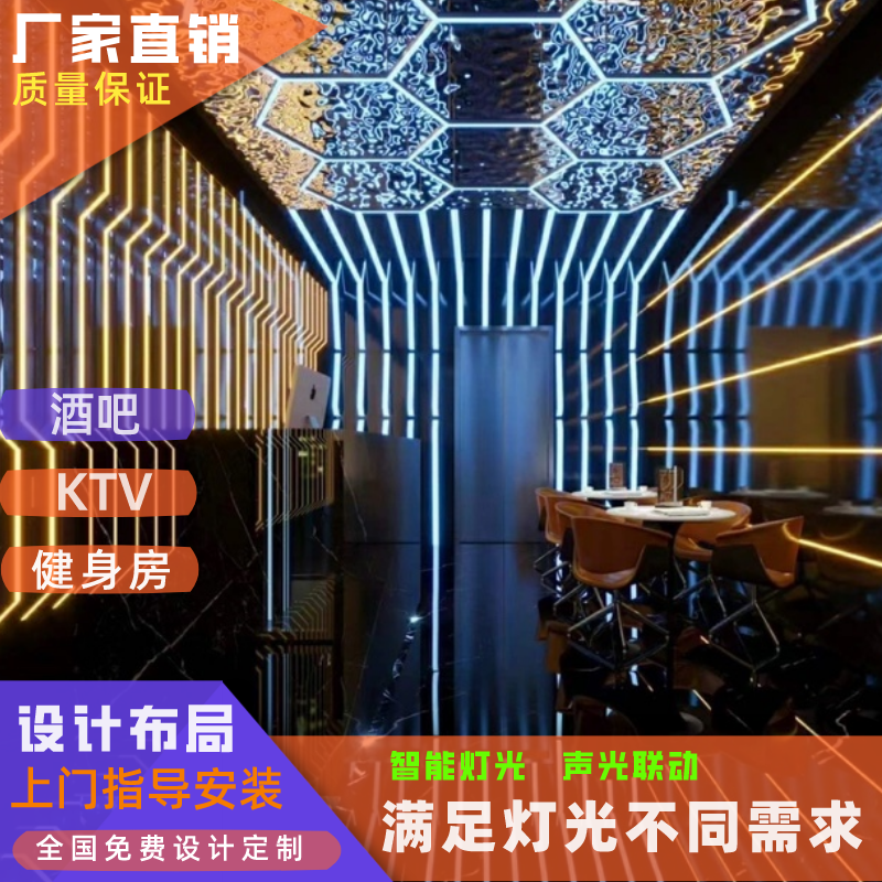KTV酒吧智能灯光幻彩跑马灯带LED声控麦爵士编程定制灯光-Taobao