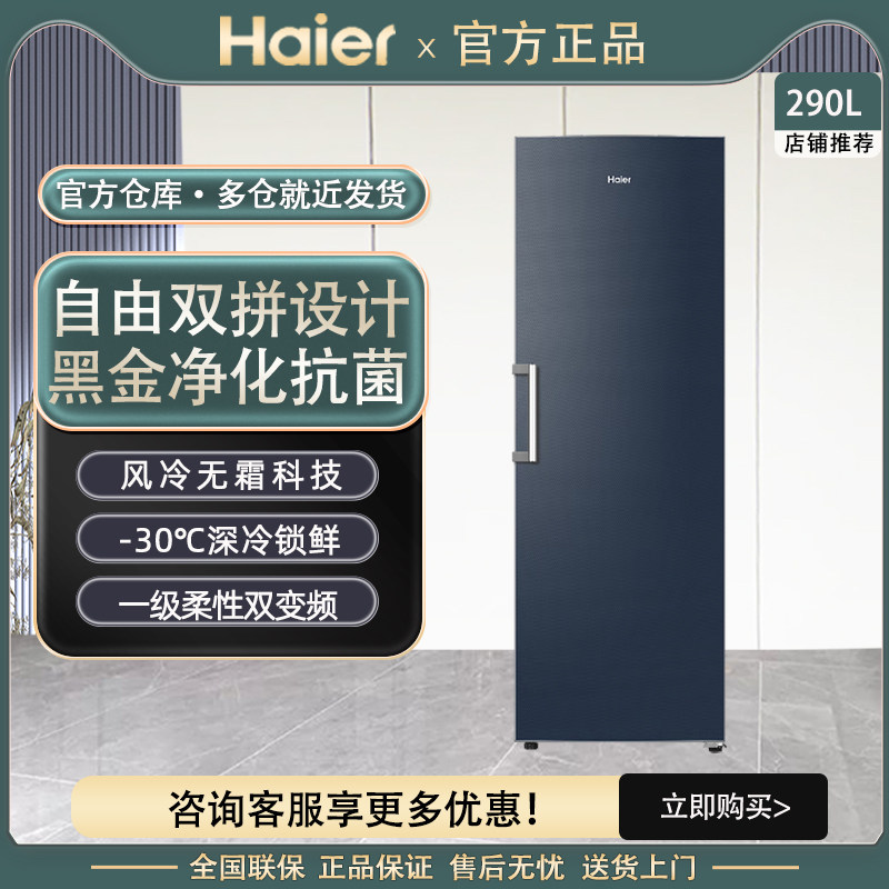 Haier bd-290wghegdb9 freezer: in-depth review | 2024's hottest ...