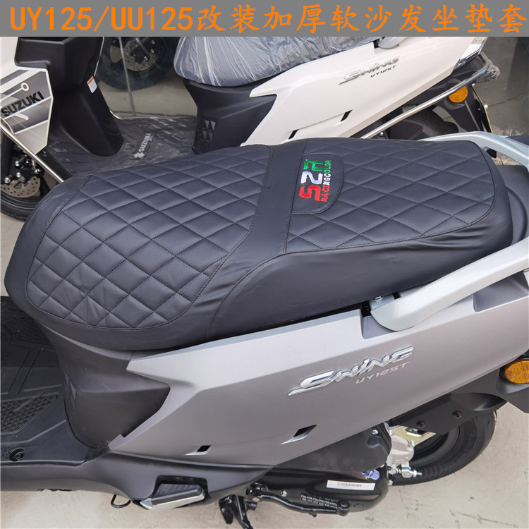 [USD 26.03] Suzuki UY125 motorcycle cushion UU125 modified UE125 thickened soft sofa AFR125 ...